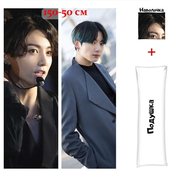 Дакимакура подушка обнимашка длинная Джей Кей Чонгук (Гуки) БТС BTS 150х50 см (150 на 50) 50x150 ...