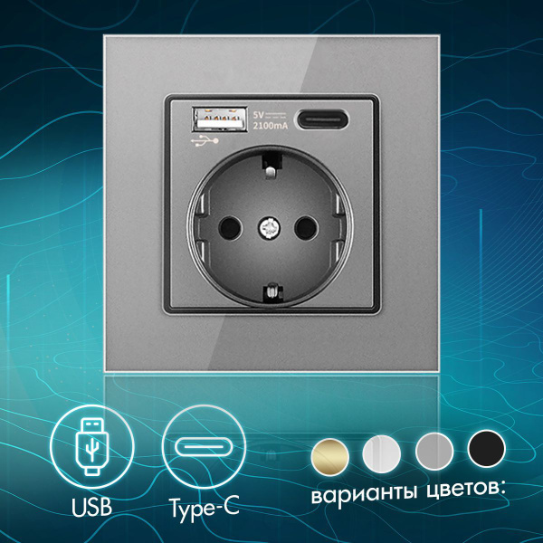 Розетка с USB и портом TYPE-C скрытого монтажа под евро вилку с панелью ...