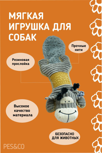 Игрушка мягкая серая для собак мелких, средних и крупных пород /с ...