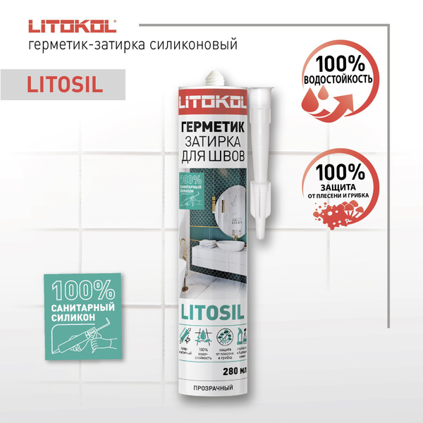Силиконовый Герметик LITOKOL, Для бассейна, прозрачный - купить по ...