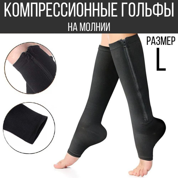 Гольфы компрессионные домИхозяйка черный, 1 класс компрессии, 2 шт ...