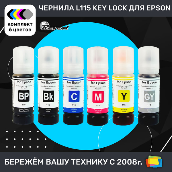 Расходник для печати Revcol чернила серия L 115, Key Lock, pigment ...