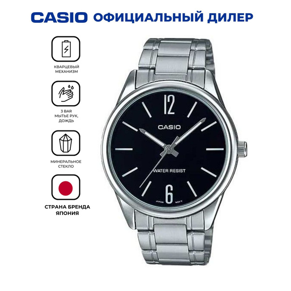 Мужские японские наручные часы Casio Collection Mtp V005d 1b с гарантией купить с доставкой по