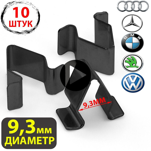 Клипса крепежная автомобильная 1/2 UNF, 10 шт. купить по выгодной цене ...