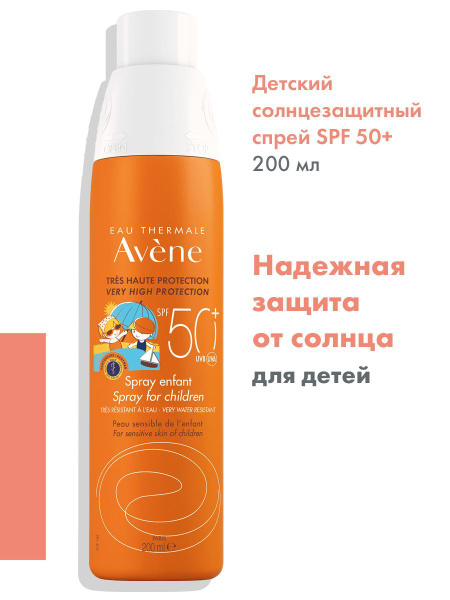 AVENE Детский солнцезащитный спрей SPF 50+ для чувствительной кожи, 200 ...