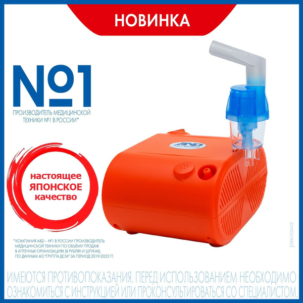 Ингалятор (небулайзер) компрессорный AND CN-233 - купить с доставкой по ...
