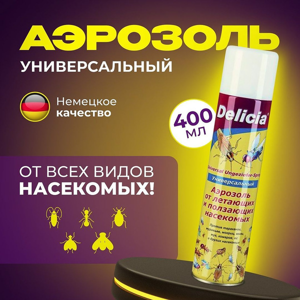 Аэрозоль универсальный DELICIA от насекомых, средство от комаров ...