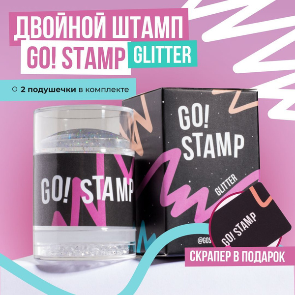 Аксессуар для маникюра GO! STAMP Набор для стемпинга: двойной штамп для ...
