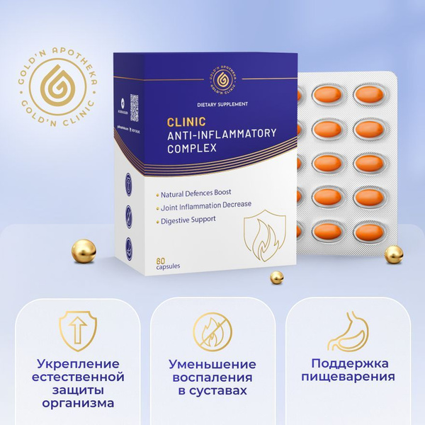 GOLDN APOTHEKA Anti-inflammatory Complex капсулы, 60 шт - купить с доставкой по выгодным ценам в ...
