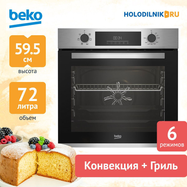 Beko Электрический духовой шкаф BBIE12300XD, 56 см - купить с доставкой ...