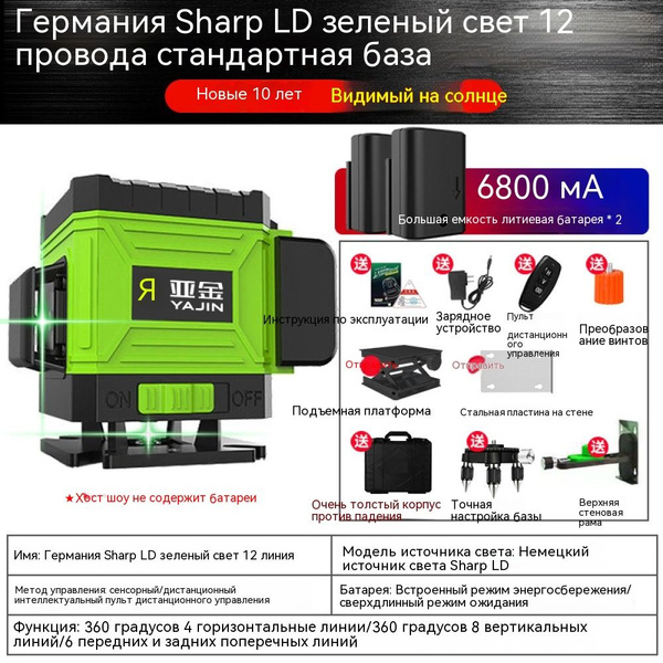 Купить Лазерный уровень автоматическое выравнивание, 360 градусов, 3D8 ...