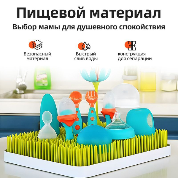 Настольная стойка для сушки детских бутылочек зеленый - купить с ...