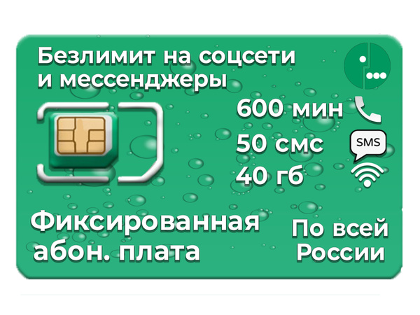 SIM-карта Сим-карта MEGAFON (Вся Россия) - купить с доставкой по ...