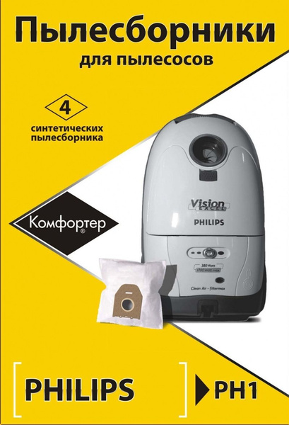 Мешки для пылесоса Philips, Пылесборник синтетический тип Oslo+ ...