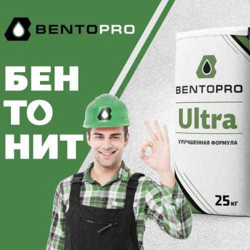 Глина строительная BENTOPRO 25 кг 1 шт. - купить по выгодным ценам в ...