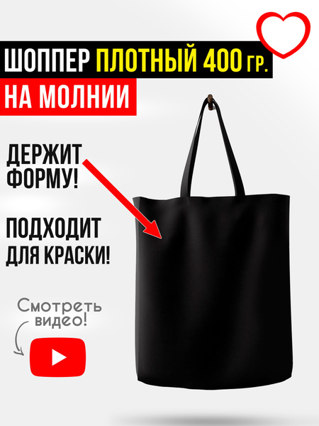 Шоппер на молнии - купить с доставкой по выгодным ценам в интернет ...