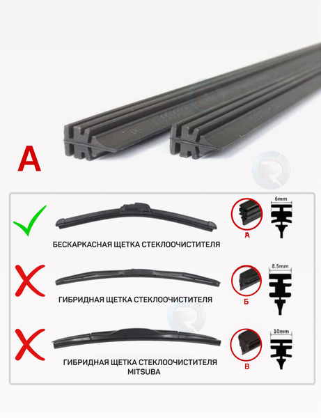 Резинка для стеклоочистителя Auto Technologies Group FWB0060070 ...