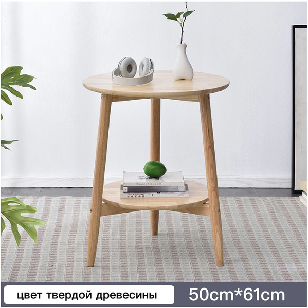 Приставной столик Hera Home Маленький круглый стол из двухслойного ...