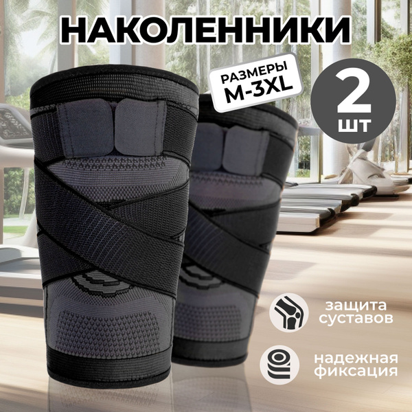 Наколенник ортопедический, бандаж на коленный сустав, ортез, суппорт ...
