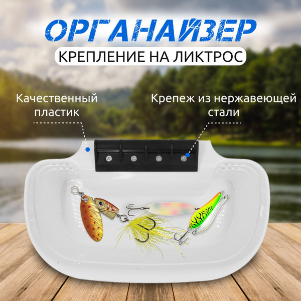 Прочие аксессуары и комплектующие для судов Boat Plastic Органайзер для ...