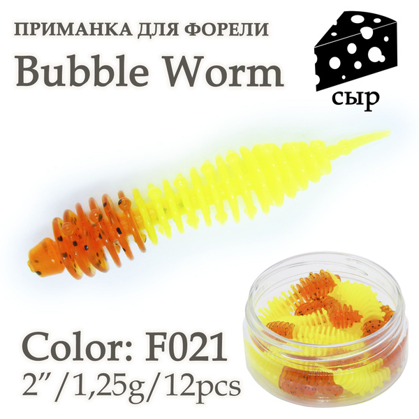 Силиконовая приманка 3FCrew Bubble Worm 2", цвет - F021, 12 шт., сыр ...