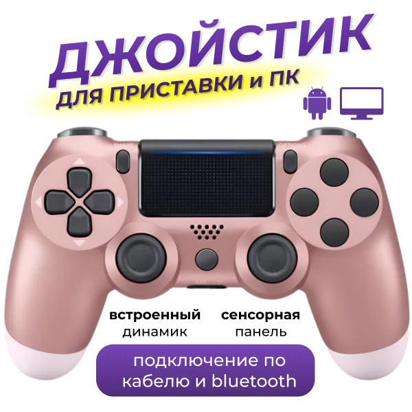 Беспроводной геймпад MAGIC GHOST для игровой приставки и компьютера ...