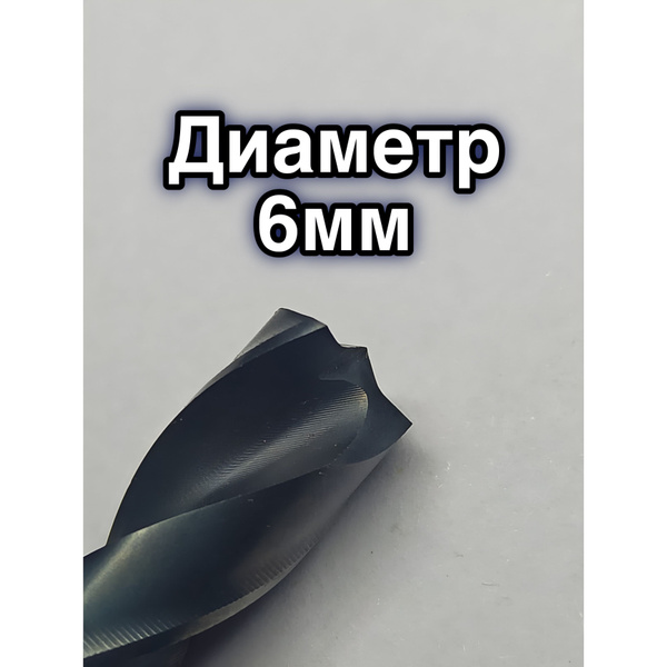 Фреза, сверло для точечной сварки, по стали и металлу, HssCO, диаметр ...