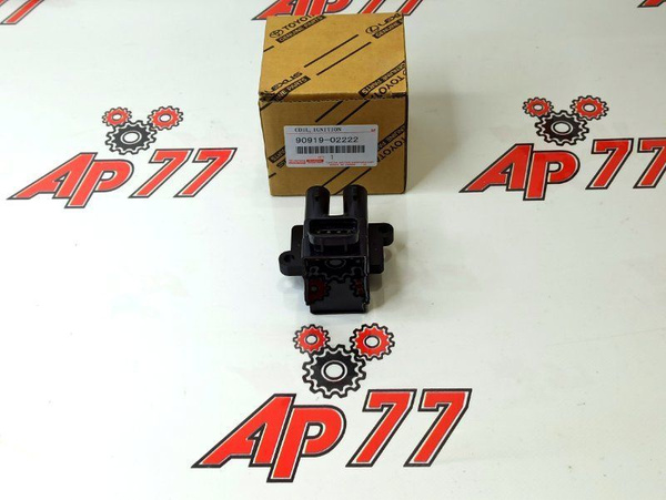 Катушка зажигания Toyota 9091902222 - Toyota арт. 9091902222 - купить ...