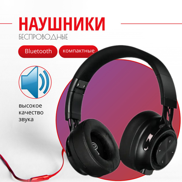 Наушники Полноразмерные Fiero Гарнитуры_наушники////4564, Флангер ...