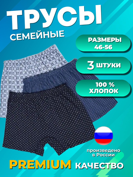 Комплект трусов бесшовная модель RUSCOTTON, 3 шт - купить с доставкой по выгодным ценам в ...