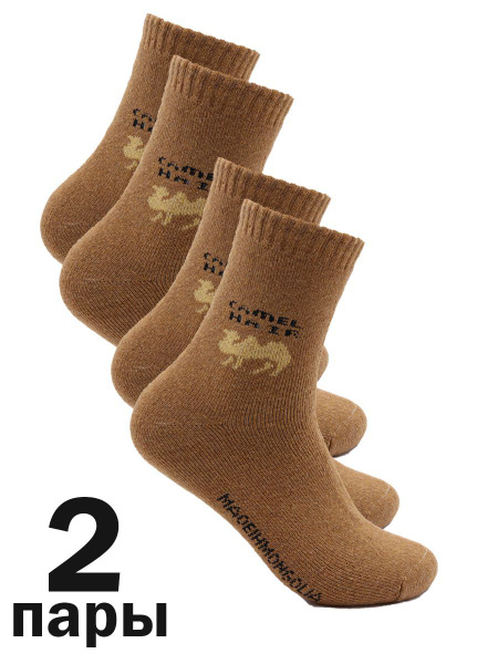 Носки Верблюжья шерсть, 2 пары - купить с доставкой по выгодным ценам в ...