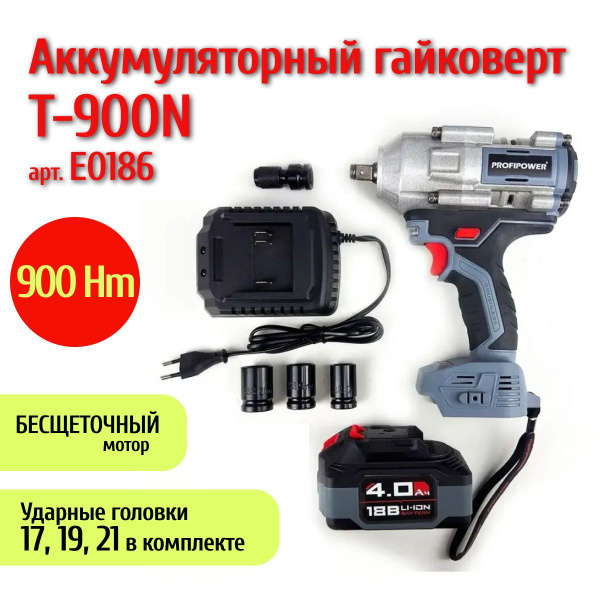 Бесщеточный аккумуляторный ударный гайковерт PROFIPOWER T-900N (E0186 ...