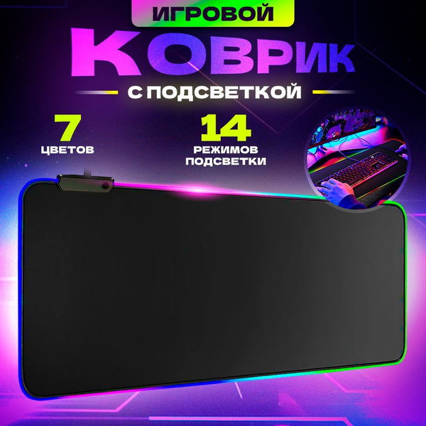 Коврик для мыши d70KVyHM, XL, черный, белый купить на OZON по низкой ...