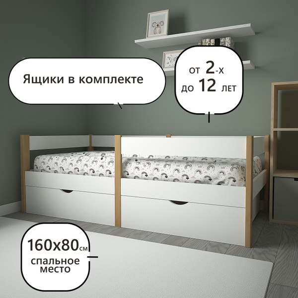 Детская подростковая кровать 160*80 см Мурра с ящиками Белый ...