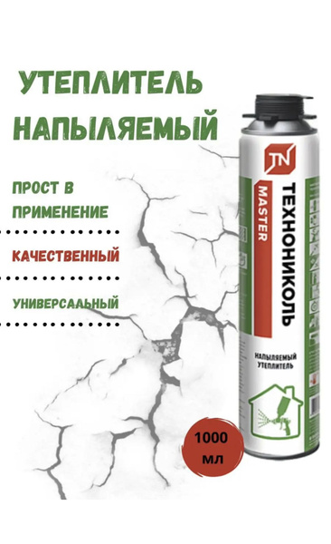 Технониколь Напыляемый утеплитель строительный MASTER - купить с ...