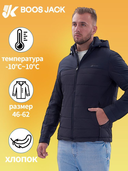 Куртка BOOS JACK - купить с доставкой по выгодным ценам в интернет ...