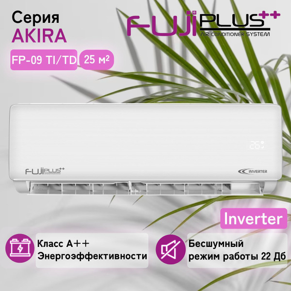 Кондиционер инверторный Fujiplus AKIRA FP-09 TI/TD - купить по ...