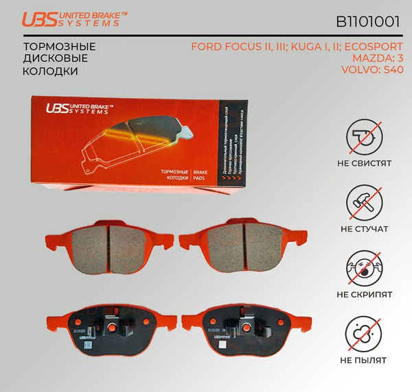 Колодки тормозные UBS B11-01-001 Передние - купить по низким ценам в ...