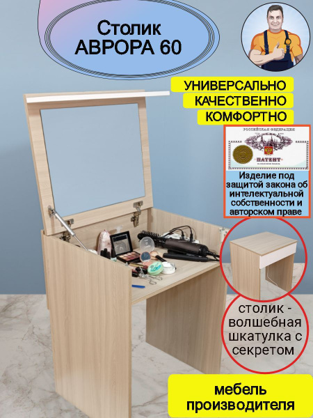 Стол парта универсальный трансформер секретер письменный туалетный ...
