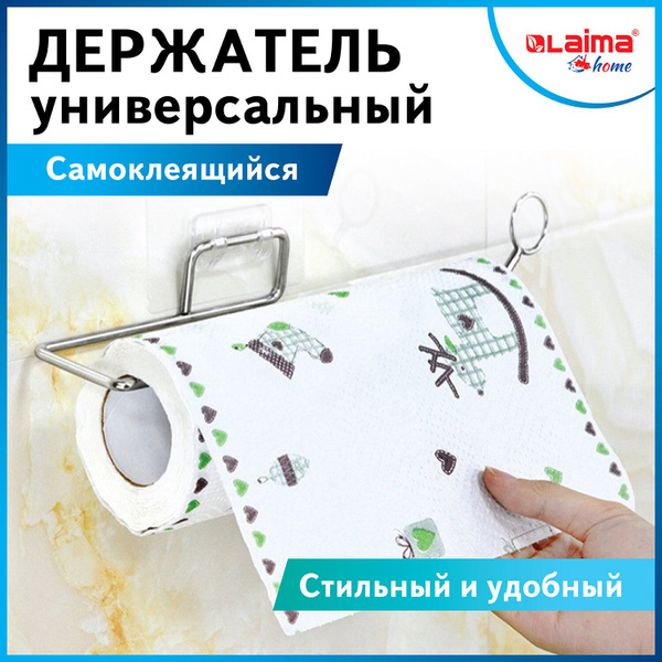 Диспенсер для бумажных полотенец Laima купить по выгодной цене в ...