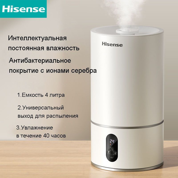 Увлажнитель воздуха Hisense-SGM220-YN01, белый - купить с доставкой по ...