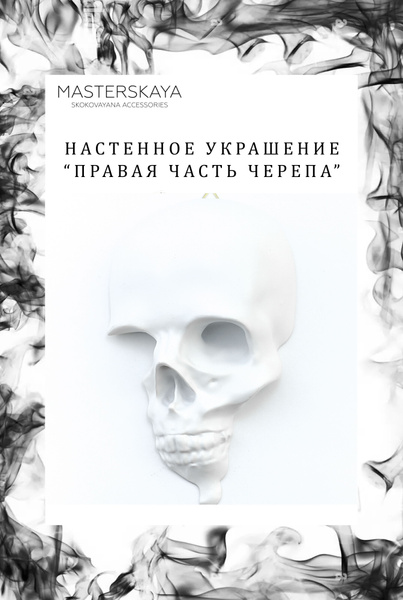 Украшение настенное интерьерное ПЧ1 - купить по доступным ценам в ...