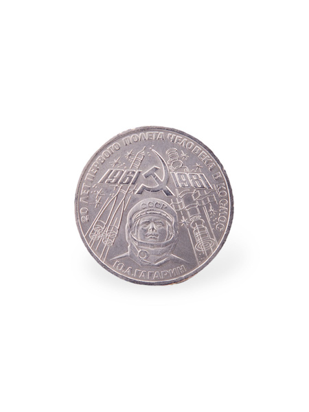 Монеты СССР 1 рубль 1981 год. 20-летие первого полета человека в космос - купить в интернет ...