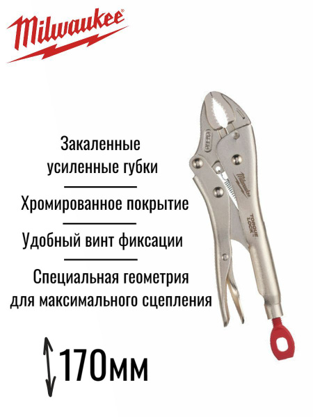 Струбцина Milwaukee Зажимная, 1 шт. - купить по низким ценам в интернет ...