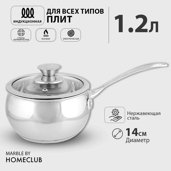 Ковш HOMECLUB Elegance 1.2л / Кухонный ковшик из нержавеющий стали и ...