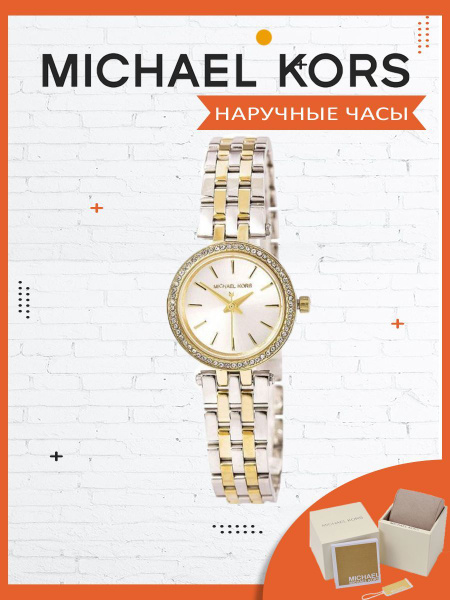 Michael Kors Часы наручные Кварцевые - купить с доставкой по выгодным ...