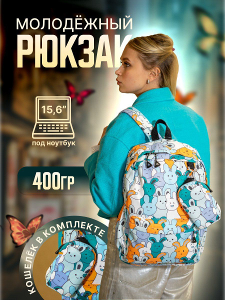 Рюкзак Fulldorn - купить с доставкой по выгодным ценам в интернет ...