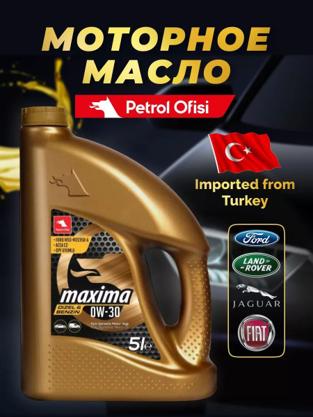 Масло моторное Petrol Ofisi 0W-30 Синтетическое - купить в интернет-магазине OZON (1220904105)
