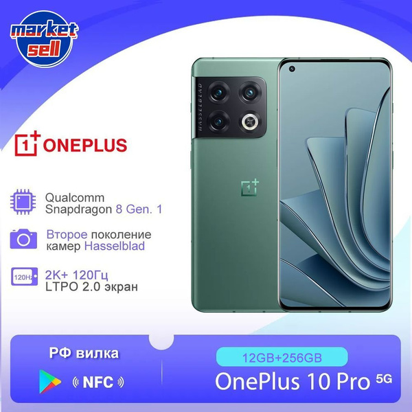 Смартфон OnePlus 10 Pro глобальная версия - купить по выгодной цене в ...