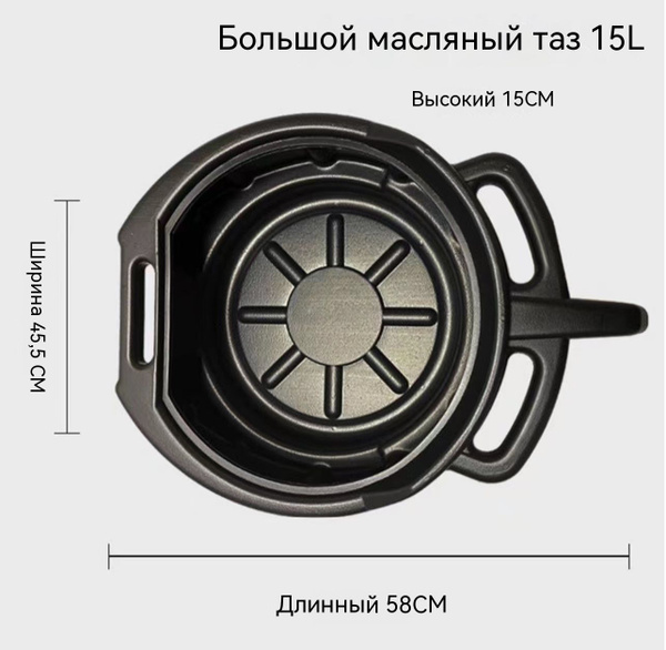 Пластиковая емкость для слива отработанного масла, 10 л, 15 л - купить ...